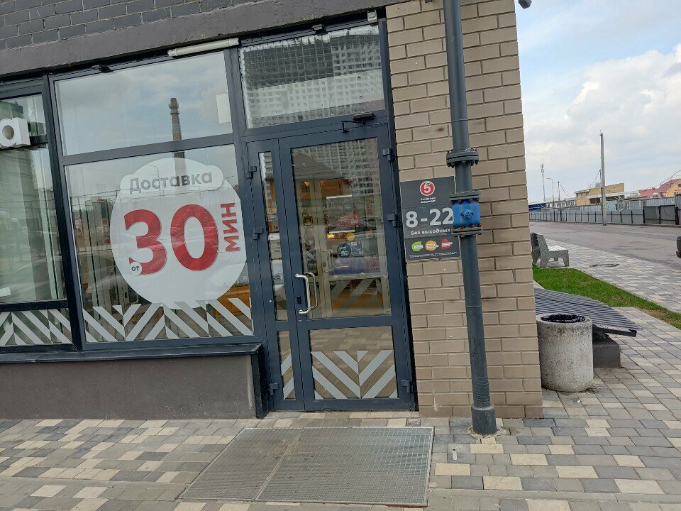 Süpermarket Pyatyorochka, Voronej, foto