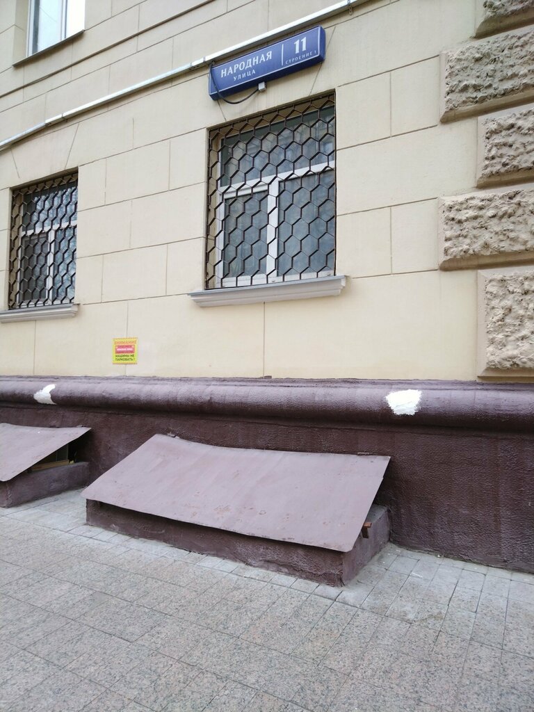 Hukuk büroları ИП Канберов Муслим Байрамович, Moskova, foto