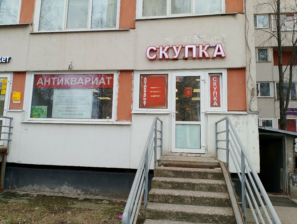 Antikacı dükkanları Скупка антиквариата, Saint‑Petersburg, foto