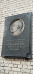Здесь жил писатель В.В. Вересаев (Shubinsky Lane No:2/3), anıt levhası, anıt taş  Moskova'dan