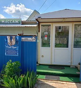 Массажист Фоминов А. Н. (ulitsa Drovyannikova No:37, selo Velikovechnoye), masaj salonları  Krasnodarski krayından