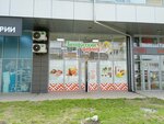 Белорусский фермер (Kotanova Street No:1Ж), market  Novorossiysk'ten