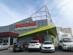 Joint Stock Company Alfa-bank (Gaydara Street No:120), atm'ler  Kaliningrad'dan