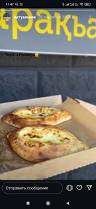 Barakiat (Autonomous Republic of Abkhazia, Abju Highway, 47), pizzacılar  Oçamçıra Bölgesi'nden