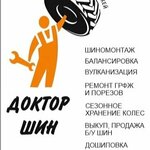 Doctor tires (Saratov, Beloglinskaya ulitsa), oto lastik tamiri  Saratov'dan