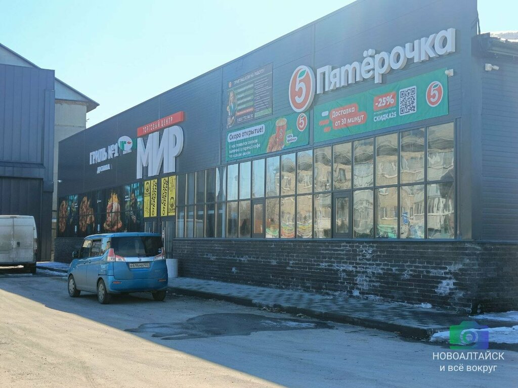 Alışveriş merkezleri Мир, Novoaltaysk, foto