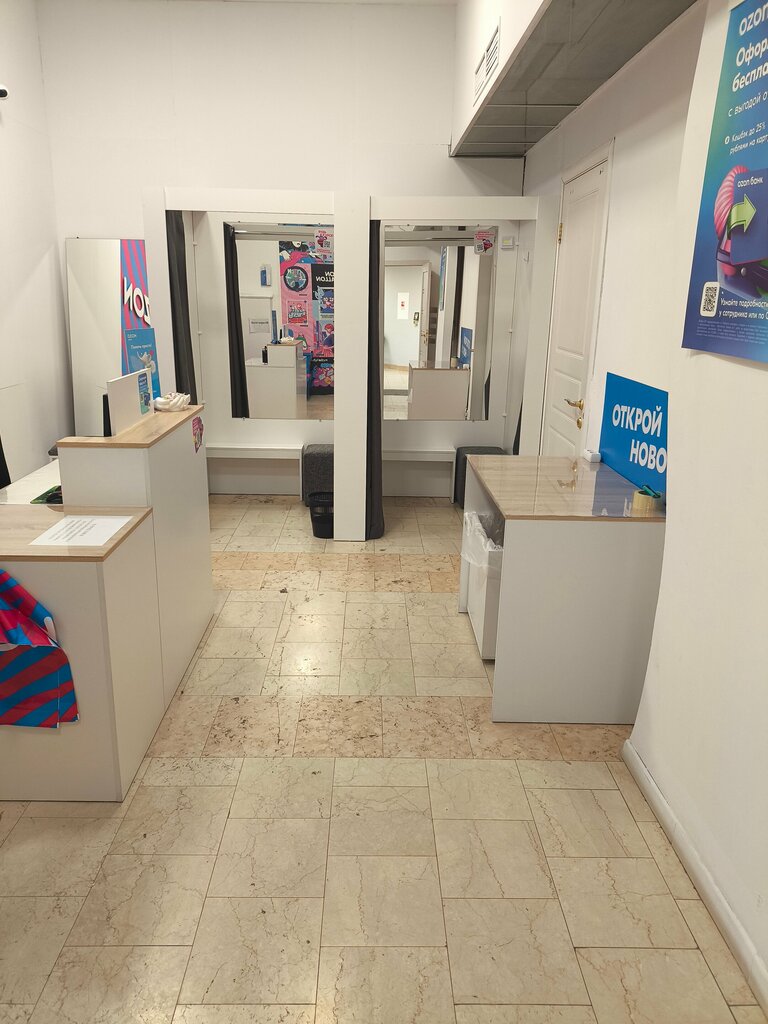 Teslimat noktası Ozon, Moskova, foto