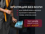 Barynya (проспект Александра Суворова No:23), epilasyon  Simferopol'dan (Akmescit'ten)