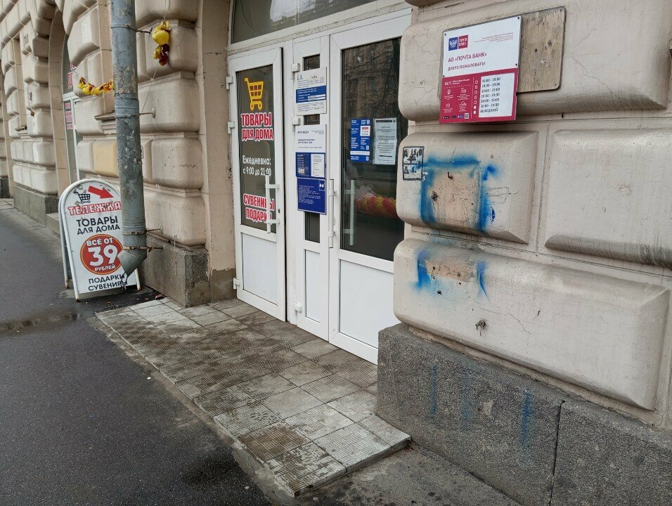 Para transferleri Unistream, Saint‑Petersburg, foto