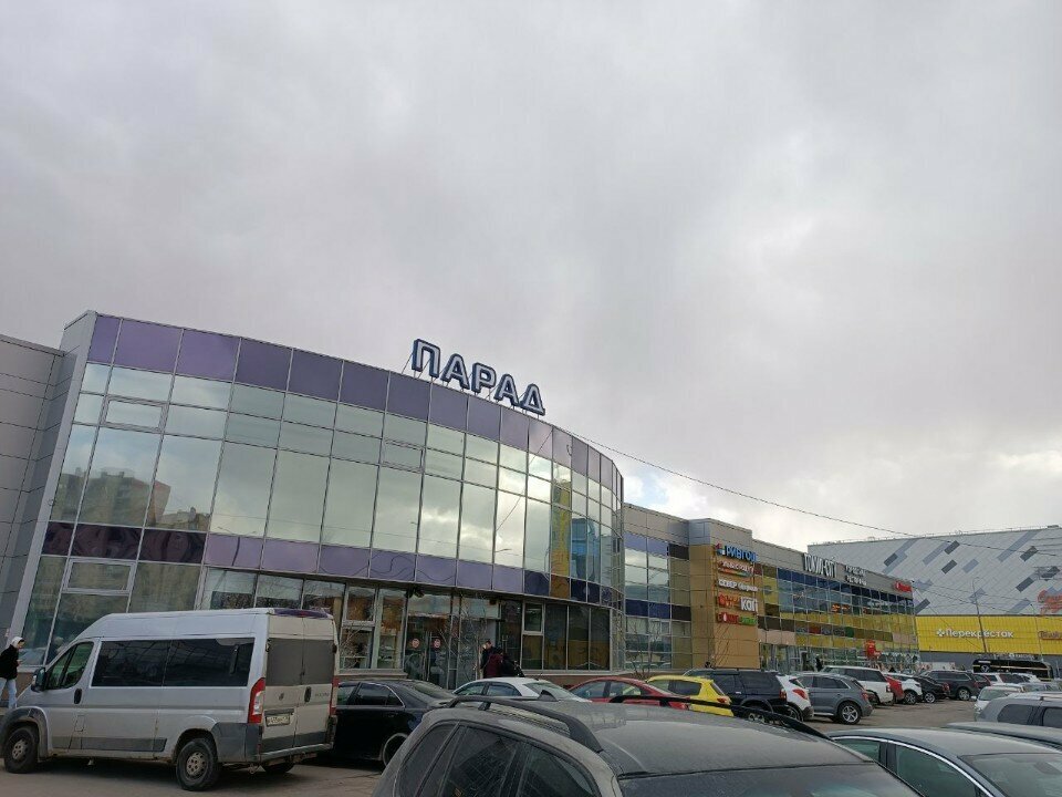 Kozmetik ve parfümeri mağazaları Парфюм, Saint‑Petersburg, foto