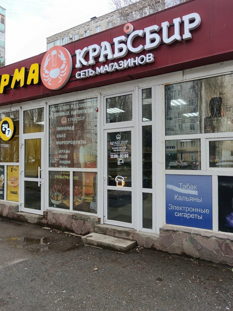 Bira dükkanı Крабсбир, Ufa, foto