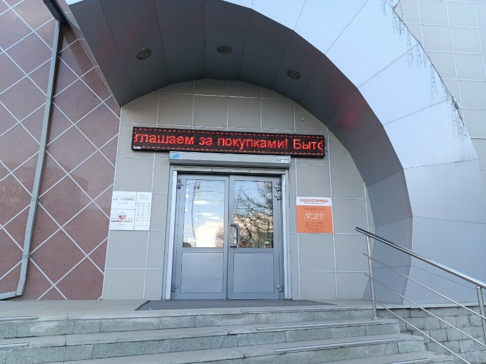 Dikiş ekipmanları Сервисный центр, Çeliabinsk, foto