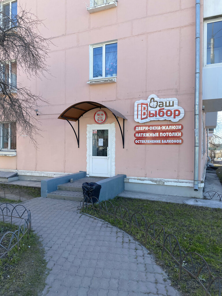 Kapılar Ваш выбор, Krasnoturyinsk, foto