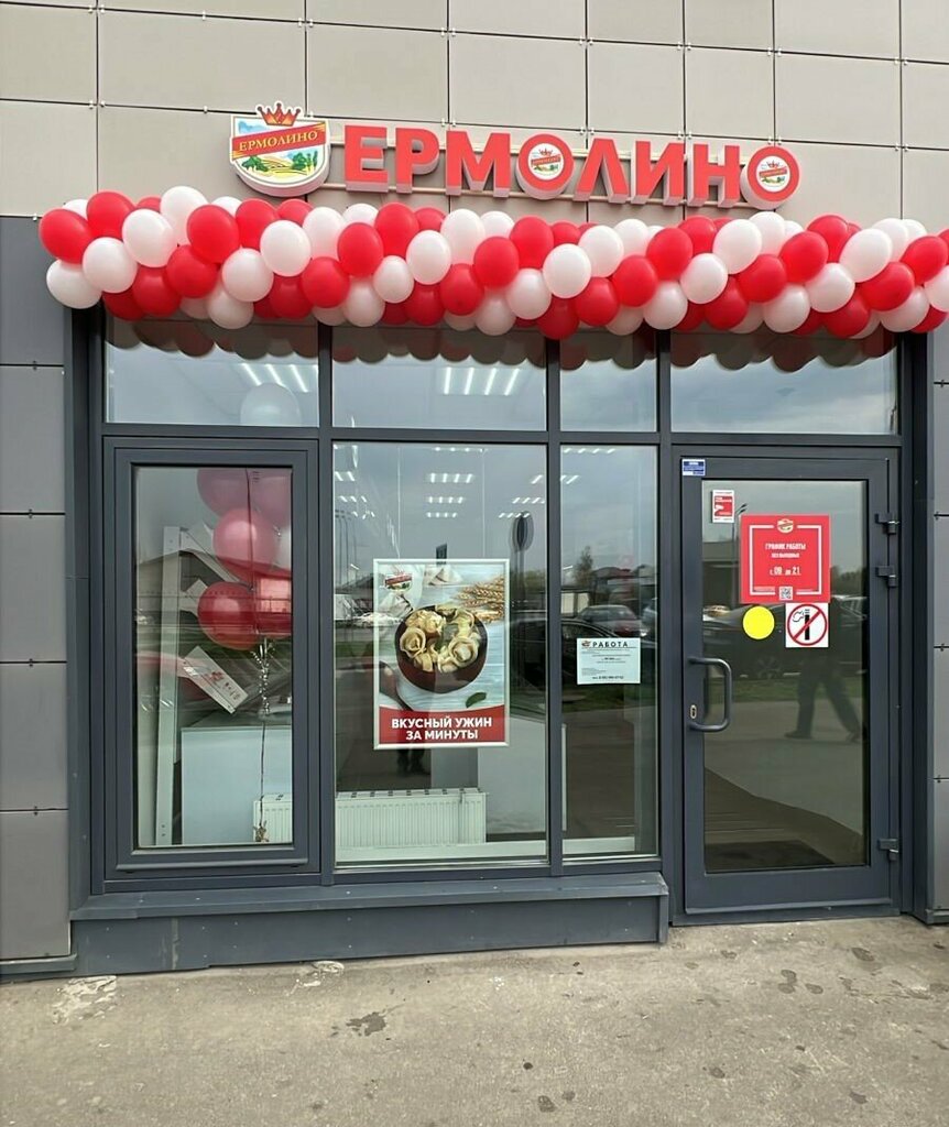 Market Yermolino, Domodedovo, foto
