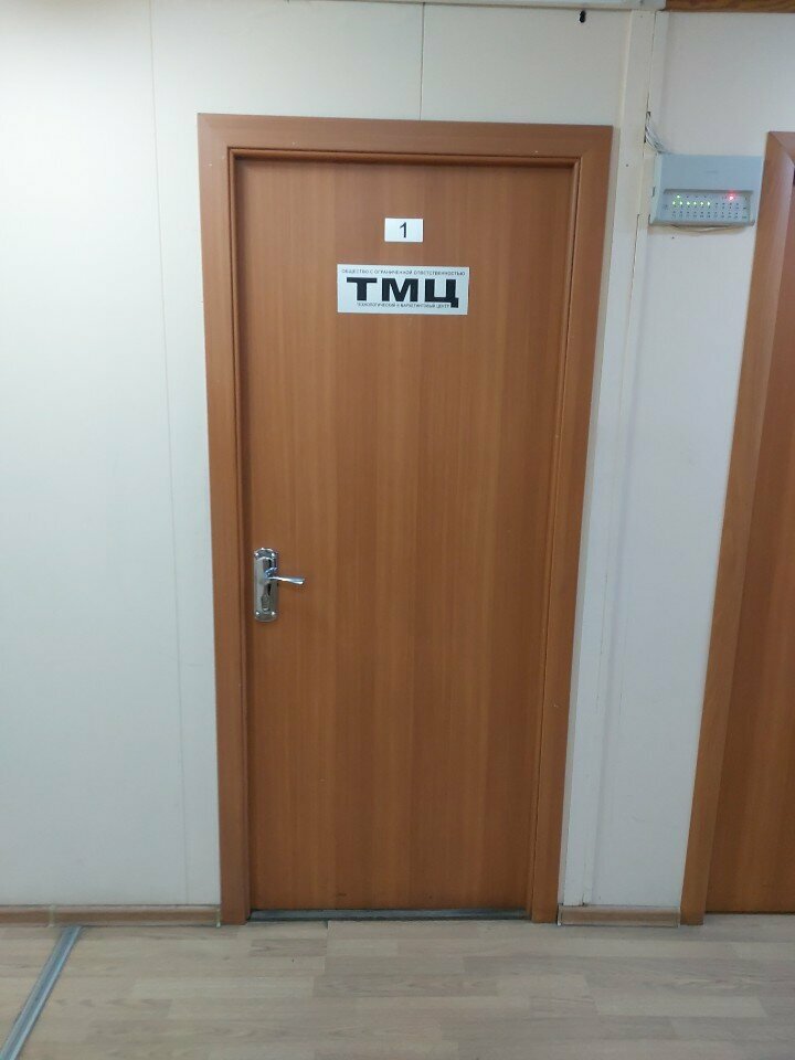 i̇ş merkezi ТМЦ, Moskova, foto