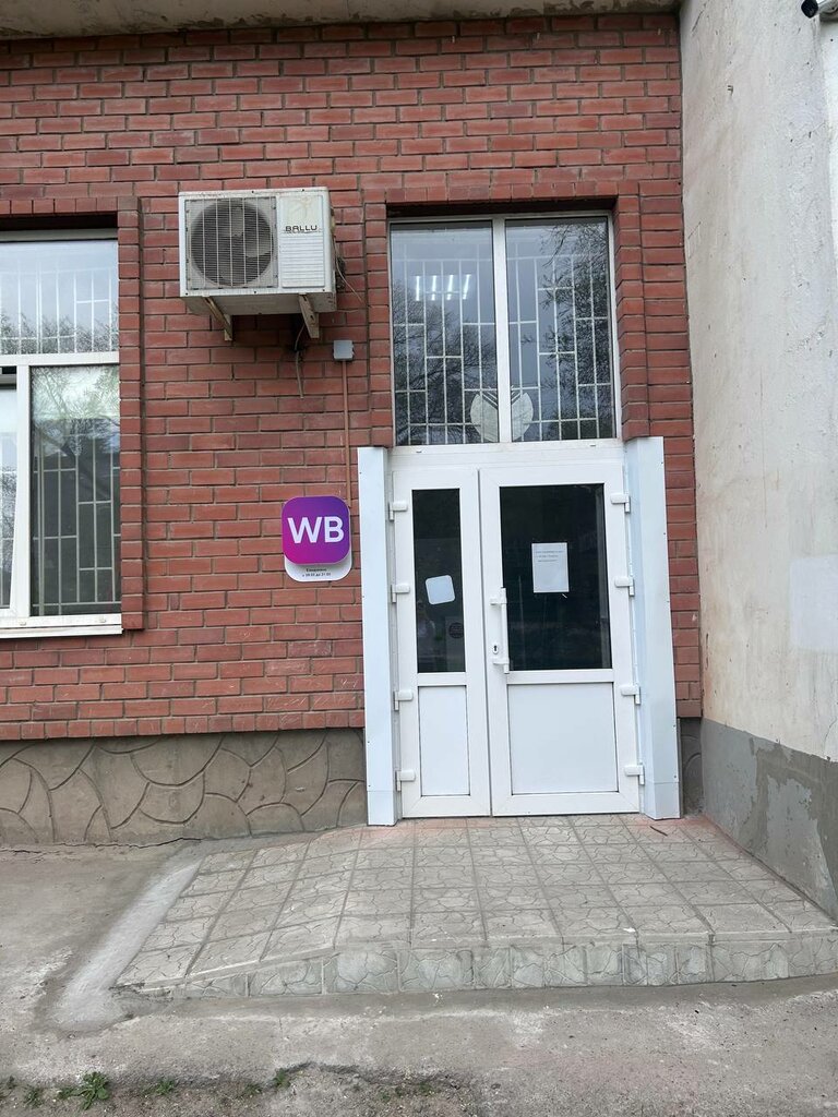 Teslimat noktası Wildberries, Voljski, foto