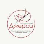 Atelier salon Jersey (Universitetskaya ulitsa No:31), terziler  Surgut'tan