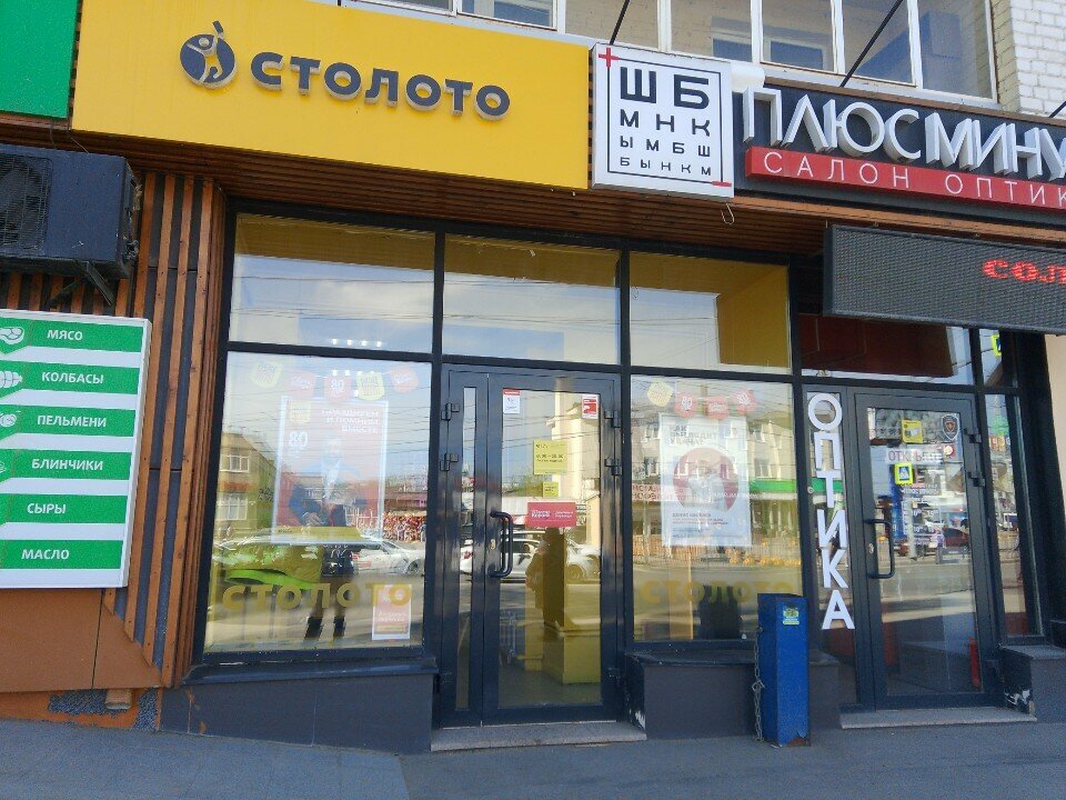 Para transferleri Золотая Корона, Saratov, foto