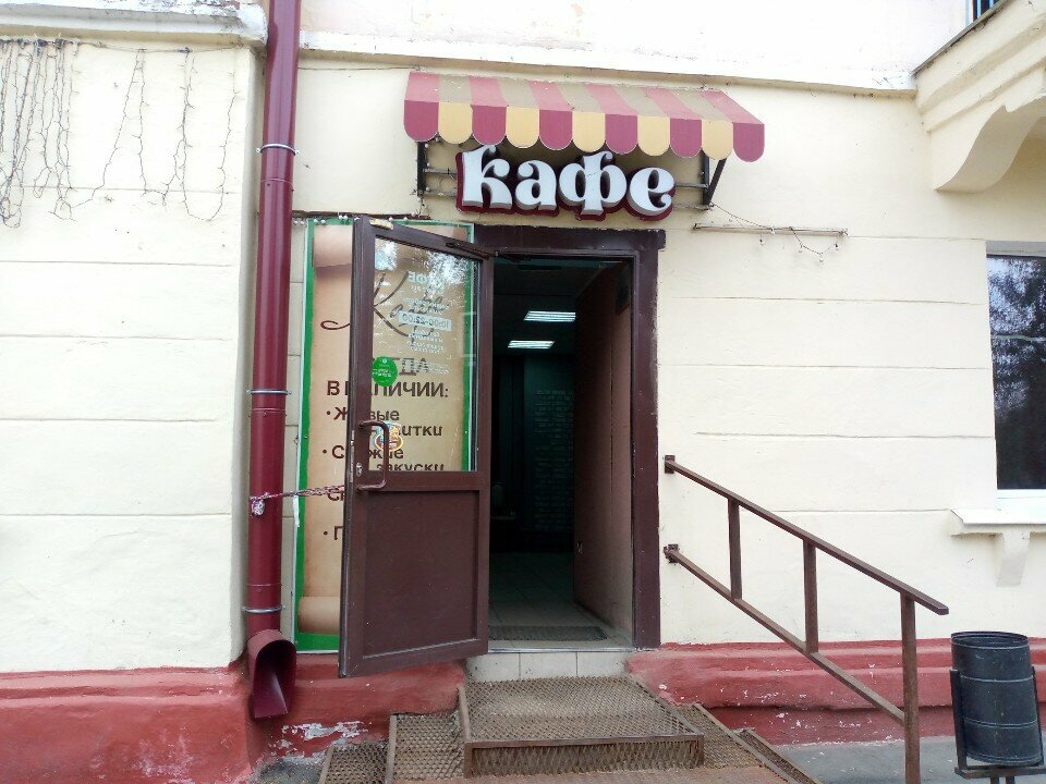 Kafe Кафе, Zelenodolsk (Yeşel Üzen), foto