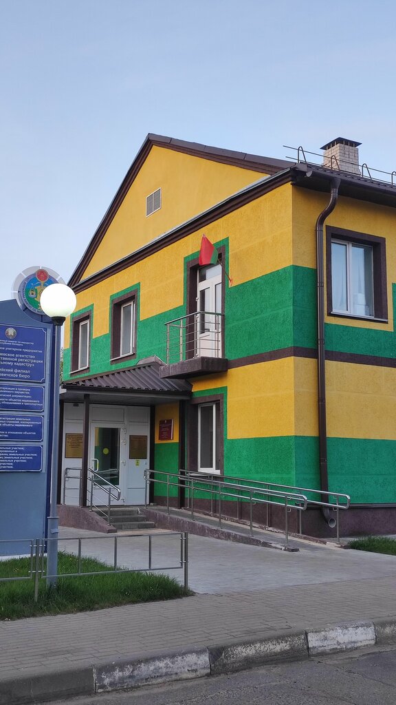 Lisanslı harita kadastro büroları Byuro po Gosudarstvennoy Registratsii i Zemelnomu Kadastru Bobruyskogo Filiala, Asipovichy, foto