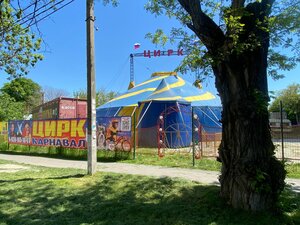 Карнавал (Vidova Street No:37), sirkler  Novorossiysk'ten