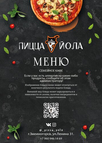 Kafe Pizza Yola, Zmeinogorsk, foto
