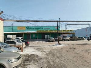 Лидер (ulitsa Tukhachevskogo No:100к2), paketleme malzemeleri firmaları  Kemerovo'dan