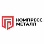 Компресс Металл (2nd Entuziastov Street No:5к40), hadde metal üretim ve satışı  Moskova'dan