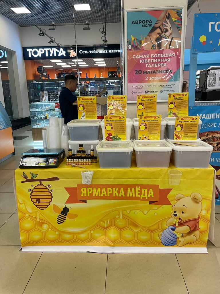 Bal ve arıcılık firmaları Мёд, Samarskaya oblastı, foto