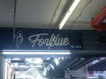 Forblue Corporación (Distrital La Victoria, El Porvenir, Calle Agustín Gamarra, 745), giyim mağazası  Lima Bölgesi'nden