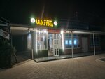 Шаурма от души (Sovetov Street No:37А), fast food  Abinsk'ten