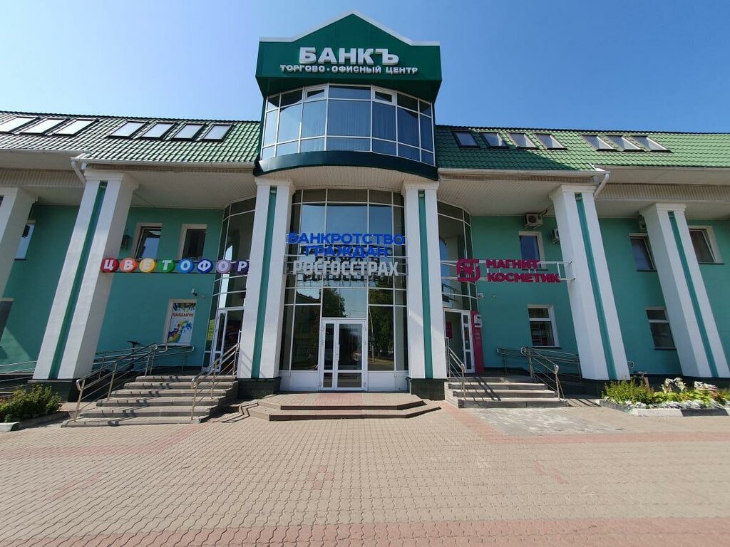 Sigorta şirketleri Росгосстрах, Gubkin, foto