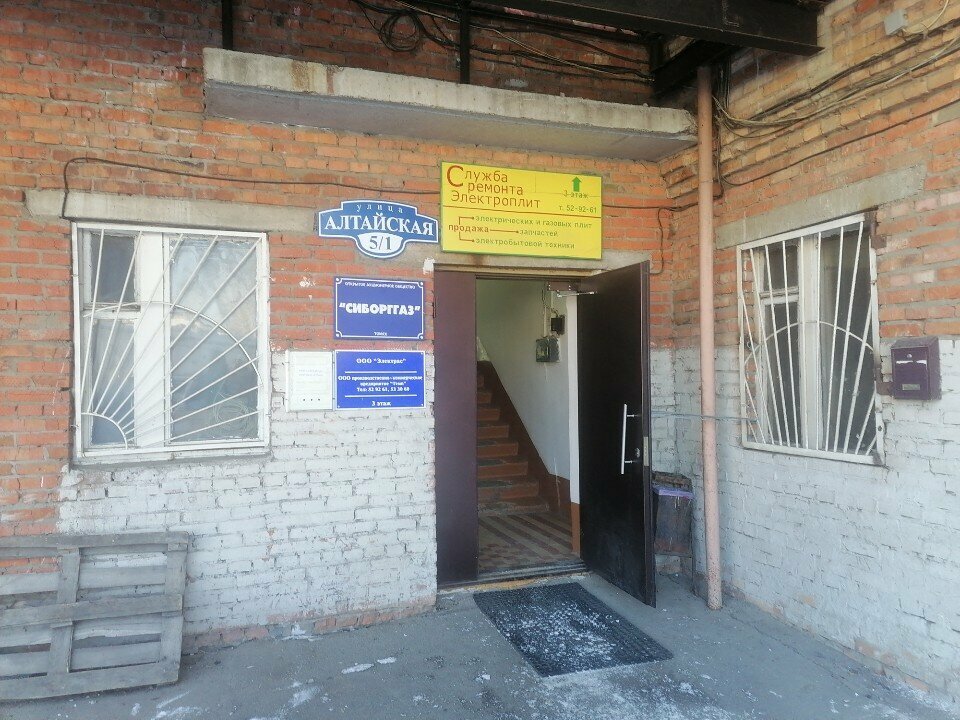 Özel muayenehaneler Щебетуша, Tomsk, foto