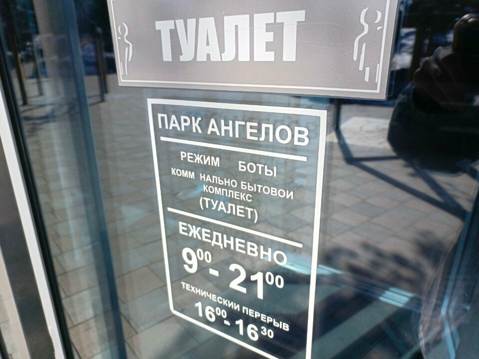 Anne ve çocuk odası Комната матери и ребенка, Kemerovo, foto