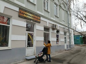 Parikmakherskaya (Leningradskaya pedestrian Street No:90), kuaförler  Samara'dan