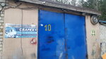Tire service (Minskaja region, Chervien), oto lastik tamiri  Çerven'den