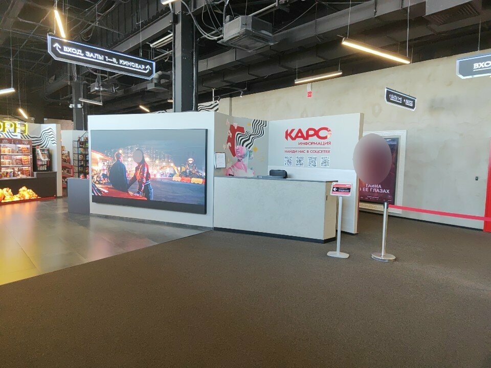 Sinema salonu Каро 8, зал № 7, Krasnodar, foto
