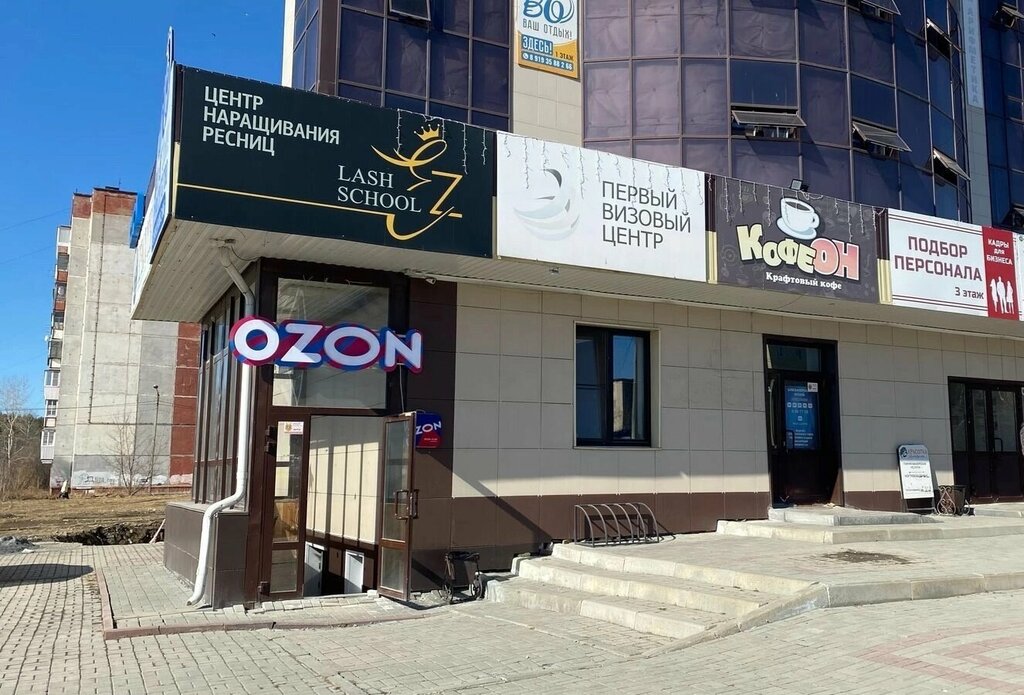 Teslimat noktası Ozon, Zlatoust, foto