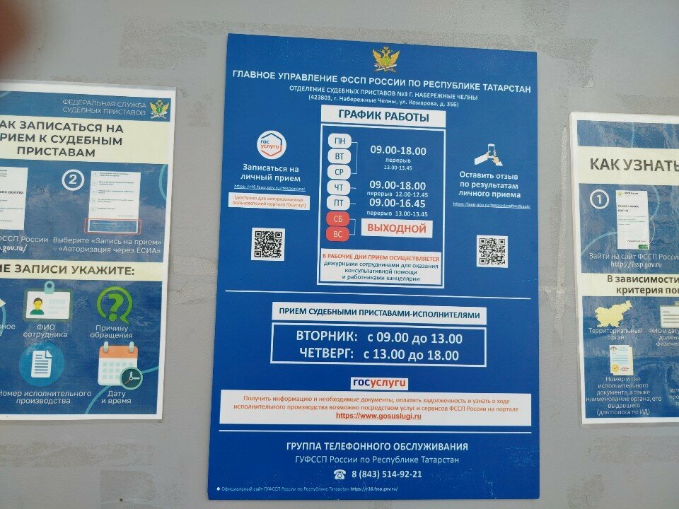 Adliye personeli Federal Bailiffs Service, Naberejniye Çelny (Yar Çallı), foto