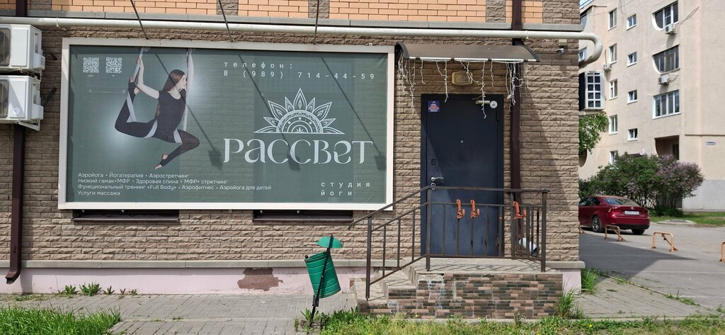 Masaj salonları Алхимия массажа, Volgodonsk, foto