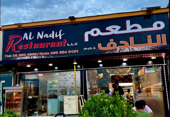 Kafe Al Nadif, Sharjah, foto