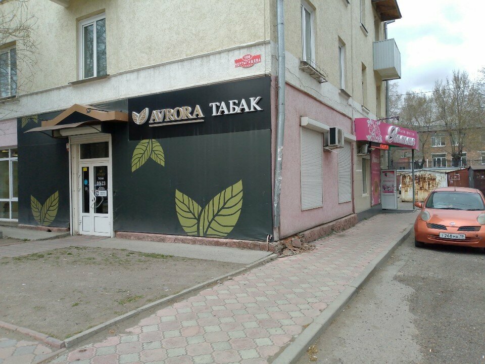 Tütün, sigara mağazaları Avr, Abakan, foto