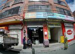 Kantati Hardware Store (Department of La Paz, Provincia Murillo, La Paz, San Antonio, Santo Domingo, Avenida Ciudad del Niño), yapı mağazası  La Paz'dan