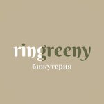 Ringreeny (Transportniy Drive No:3), bijuteriler  Himki'den