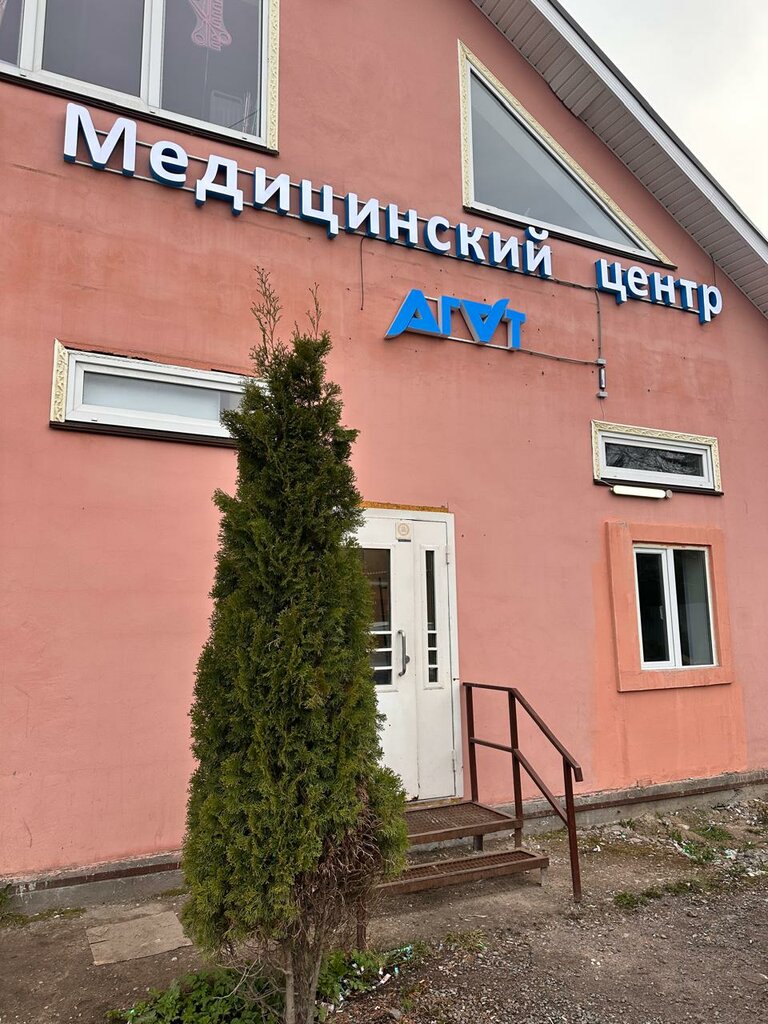 Tıbbi laboratuvarlar Агат, Saint‑Petersburg ve Leningradskaya oblastı, foto