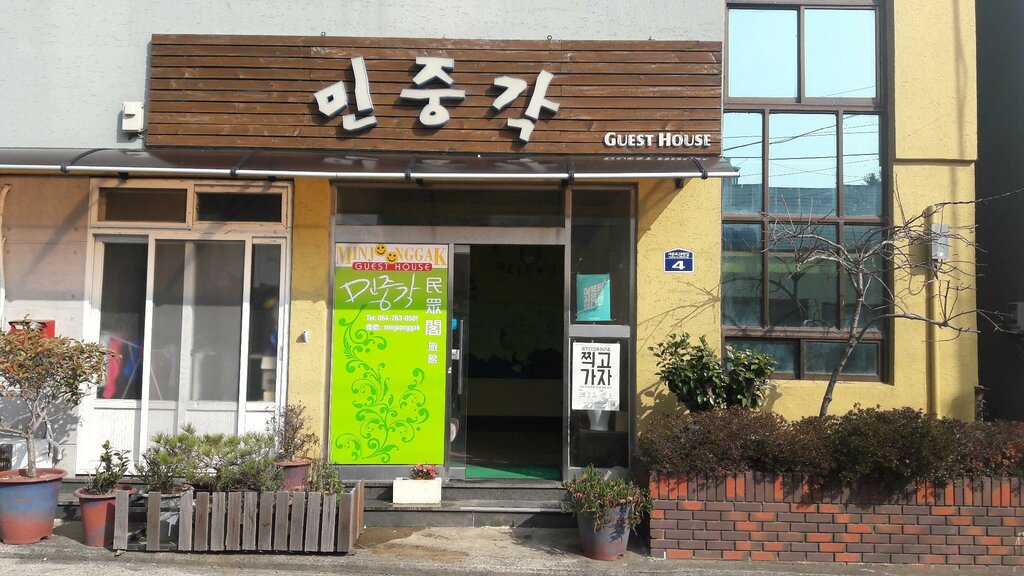 Otel Minjoonggak Guesthouse, Seogwipo, foto