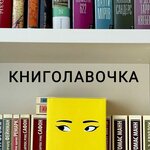 Книголавочка (Khutynskaya Street No:21, Donetskiy District), sahaflar  Velikiy Novgorod'dan