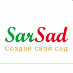 Private breeding nursery Golubev (ulitsa 1-y Mikrorayon No:46, posyolok Reynik), fidan yetiştiriciliği  Saratovskaya oblastından