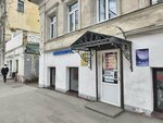 Version (Ushinskogo Street No:30), giyim mağazası  Yaroslavl'dan
