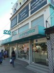 Óptica (Luanda, Estrada da Samba), optik  Loanda'dan